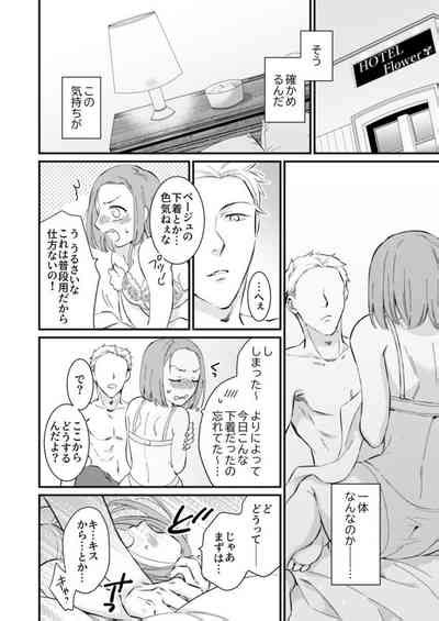 Konya Kirai Na Douki Ni Karada No Oku Made Mitasarete1 Nhentai Hentai Doujinshi And Manga