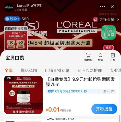 8点zbj一分 运费 最新线报活动教程攻略 0818团