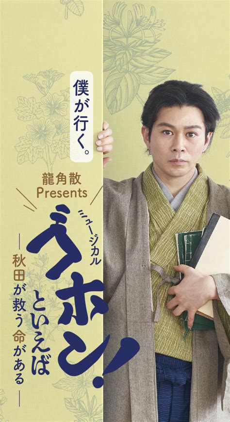 龍角散presentsミュージカル「ゴホンといえば」