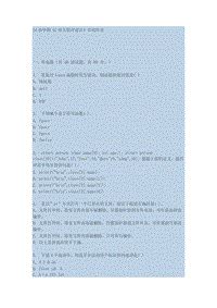 东北大学16春学期c语言程序设计在线作业 doc 蚂蚁文库