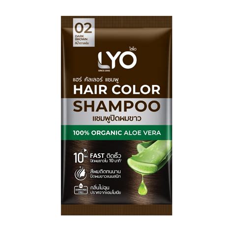 Lyo Hair Color Shampoo 02 Dark Brown 30 Ml แชมพูปิดผมขาว Th