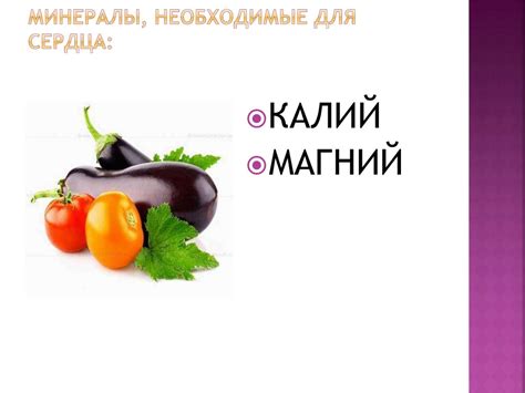 Сердце Профилактика сердечно сосудистых заболеваний презентация онлайн
