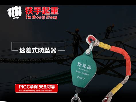 速差人体防坠器高空缓降防坠器高空作业速差自控器3 5 10M批发 阿里巴巴