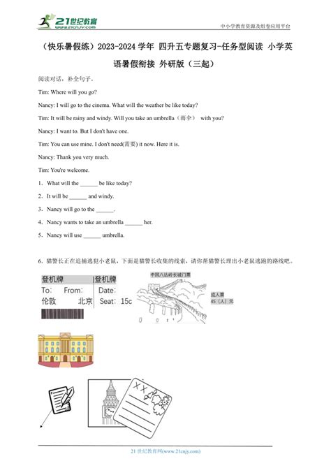 （快乐暑假练）2023 2024学年 四升五专题复习 任务型阅读 小学英语暑假衔接 外研版（三起） 21世纪教育网