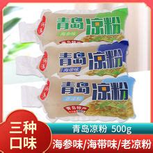 海菜凉粉 海菜凉粉品牌 图片 价格 海菜凉粉批发 阿里巴巴