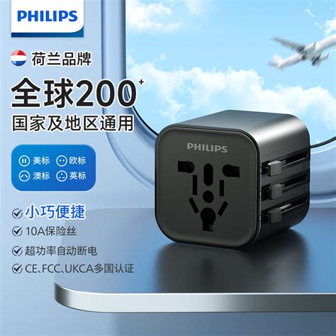 Shopee Official Philips Overseas Conversion Plug Global International Universal No USB
