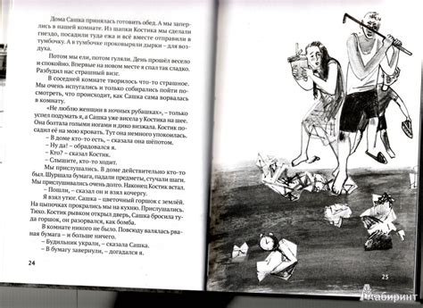 Книга: Мы с Костиком - Инга Петкевич. Купить книгу, читать рецензии ...