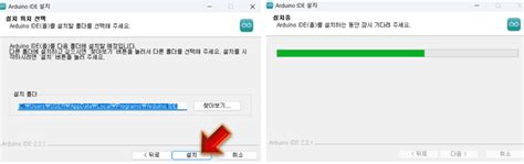 아두이노 Ide 다운로드 프로그램 설치하는 방법 Life아미고 아두이노 Ide 다운로드 프로그램 설치하는 방법 Life아미고