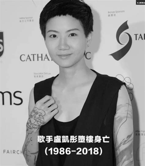 盧凱彤墜樓身亡，曾曬自拍稱要做件大事！網友懷疑她抑鬱症復發 每日頭條
