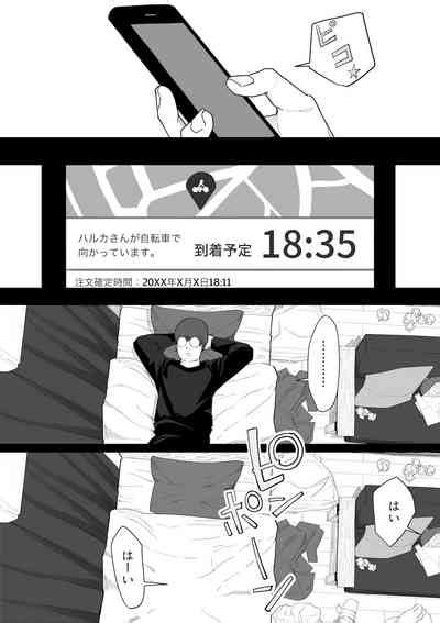 Sex Haitatsu Appli De Kan De Kurokami Bob Jk O Ie Ni Yonde Genkan