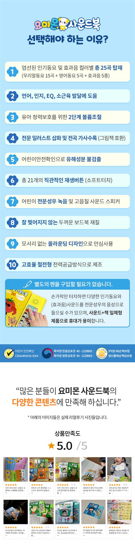 요미몬 사운드북 5종 시리즈 컬러별 인기동요 15곡영어동요 5곡효과음 5종 아기 그림책 요미몬샵