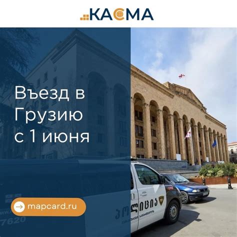 С 1 июня для въезда для въезда в Грузию будет нужна медицинская