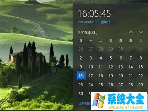 win10怎么修改系统日期时间 纯净之家