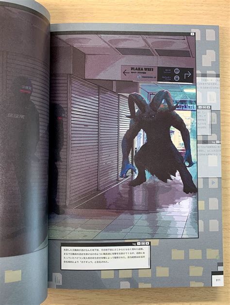 キトラ on Twitter 見本誌公開 来週発売 有害超獣シリーズ最終章の有害超獣 極秘始末書 Toy e Art