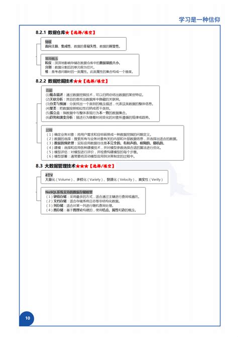 自考04735《数据库系统原理》复习资料汇总 哔哩哔哩