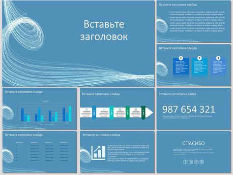 Шаблоны презентаций Powerpoint скачать бесплатно