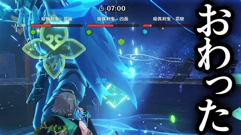 星35アルハイゼンは最強だし開花ニィロウで使ったら攻略出来なくなりましたwwwwwwww原神ゆっくり YouTube