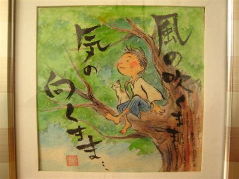 風の吹くまま気の向くまま take it easy i gave this illustration to som Flickr