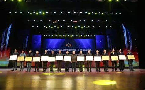 我校在第六届全省高校辅导员职业能力大赛中取得优异成绩 欢迎访问河南科技学院官方网站