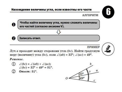 Нахождение величины угла если известны его части Задачи по геометрии