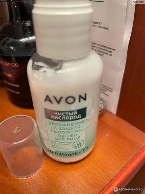 Сыворотка-бустер для лица Avon чистый кислород увлажнение и защита ...