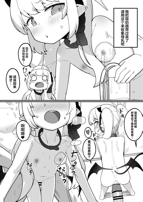 Banmaden No Jikken Sha To Kozukuri Jisshuu Shichau Hon Page