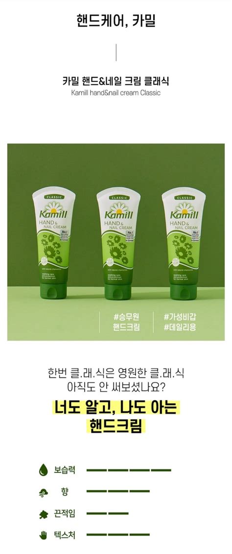 [쿠팡] 카밀 핸드크림 클래식 카모마일향 2개 4 580원 와우무료 포텐 터짐 최신순 에펨코리아