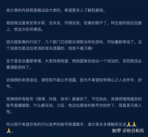 林生斌事件一些消息（转） 知乎