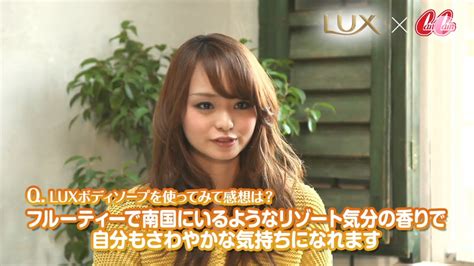 Lux×cancam フレグランスmagic～専属スター読者・丸林広奈編 Youtube
