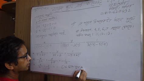 Class Ten Math For 3rd Exam Part 2 Youtube