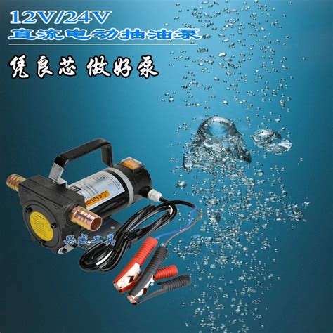 柴油抽油泵12伏柴油抽油泵24伏柴油抽油泵大山谷图库