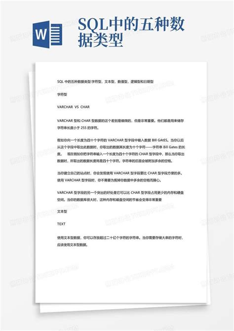 sql中的五种数据类型Word模板下载 编号lamrmpve 熊猫办公