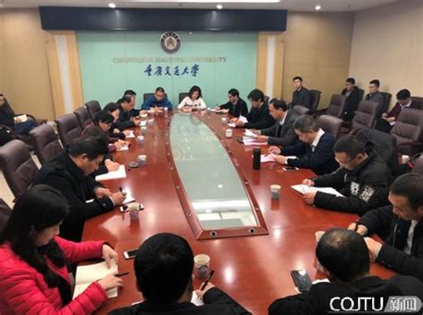 学校召开2019届毕业生就业工作会 重庆交通大学新闻网