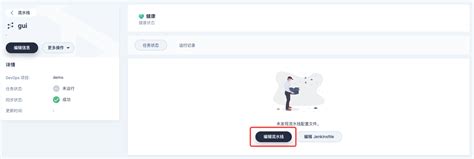 在 kubesphere 中快速部署使用 gitlab 并构建 devops 项目