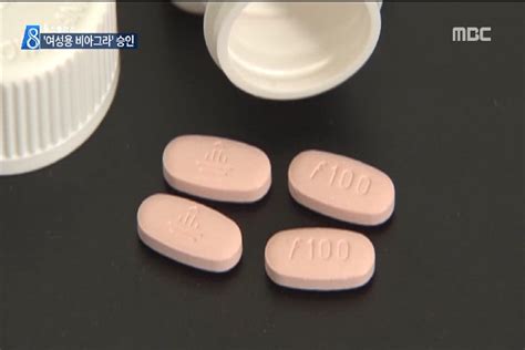 [뉴스플러스] 여성용 비아그라 애디 효능과 부작용은