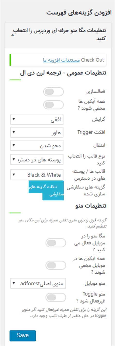 افزونه WP Mega Menu Pro مگامنو وردپرس