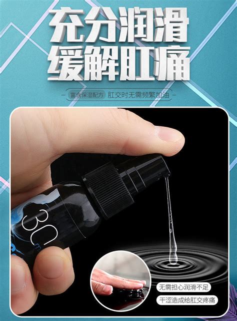 后庭润滑油液代加工 肛门松弛剂男男用gay人体肛交房事夫妻情趣 阿里巴巴