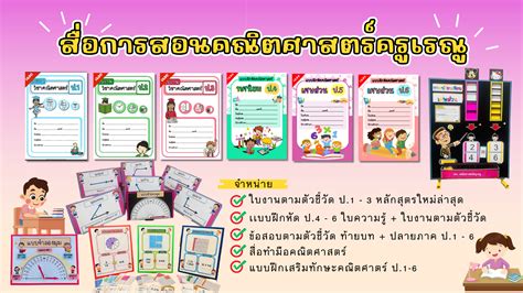 ข้อสอบ ใบงาน ครูเบลสอนเลข ข้อสอบ ใบงาน ครูเบลสอนเลข