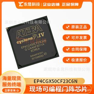 EP4CE10E22I7N EP4CE10E22C8N EP4CE10F17C8N EP4CE10F17I7N 芯片 阿里巴巴