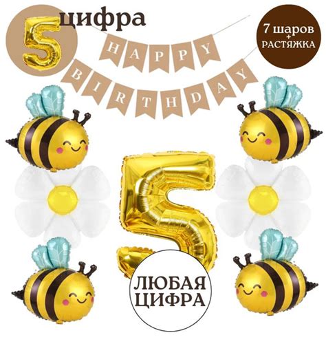 Шары воздушные, шарики детские с днем рождения, шарик с цифрой 5, декор ...