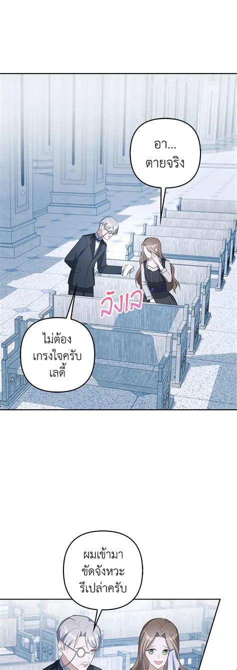 A Con Artist But Thats Okay ตอนที่ 22 Mangakimi คิดจะอ่านมังงะคิดถึ