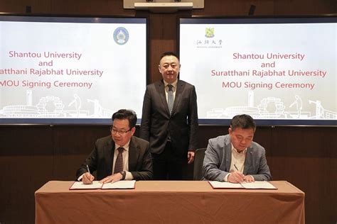 Shantou University