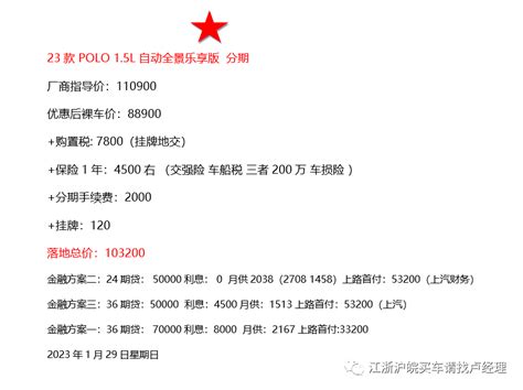 2月份【上汽大众】实时优惠价格 知乎