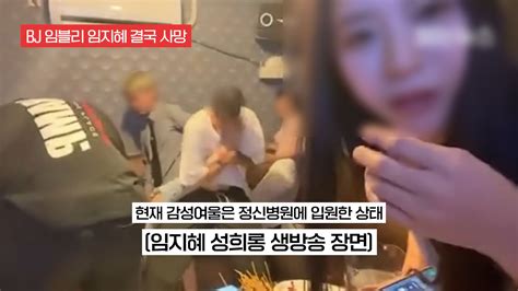 싫다고 하지만 발을 햝거나 성드립을 날리며 웃고 있는 Bj