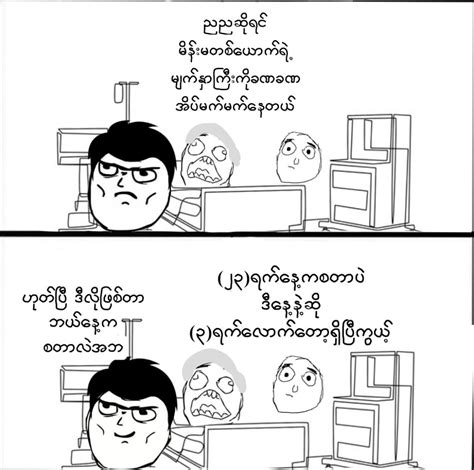 4u Comedy From Bcg သူခိုးကြားမှာရှုပ်နေပြီ စံရှား Facebook