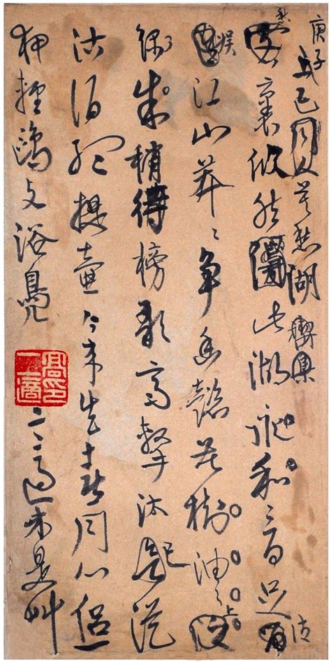 高二适行书游莫愁湖诗 高二适书法欣赏 词典网