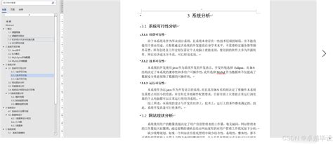 Java毕设项目宾馆业务管理计算机（附源码系统数据库lw） Csdn博客