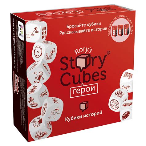 Кубики Историй Герои Rory's Story Cubes - Кубики Историй - Настольные ...
