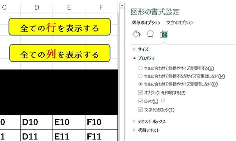 【excel vba】けっこう便利かも！？ワンクリックで行列を表示・非表示させる方法 eguweb エグウェブ