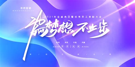 弥散展板素材 弥散展板图片 弥散展板模板 设图网